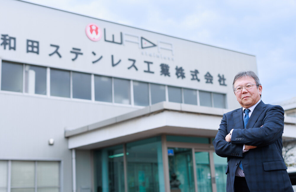 経営TOPインタビュー【新潟】和田ステンレス工業株式会社｜リージョナルキャリア新潟